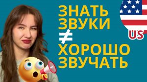 Упражняешься — а звучишь всё так же? Вот причина