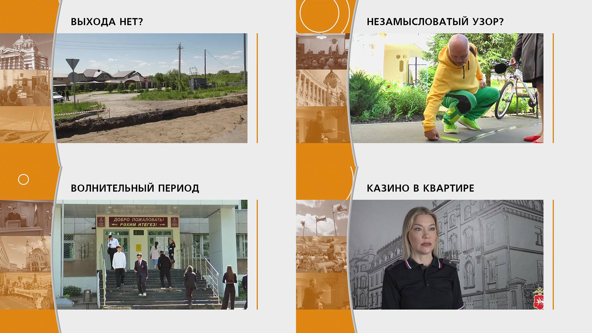 Прямой эфир: "ГОРОД в 19:00" 23.05.2025