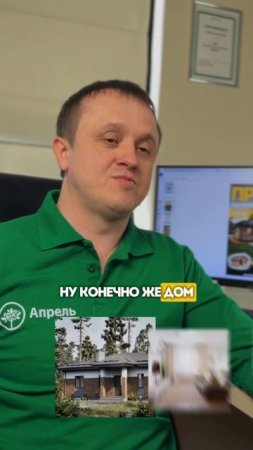 Что выберет наш сотрудник?!