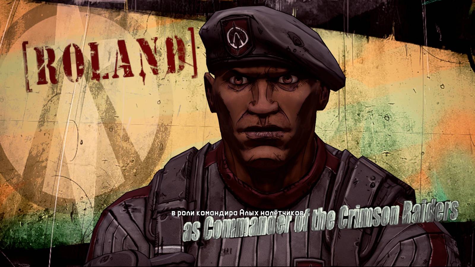 Borderlands 2 ➤  Спасение Роланда №12