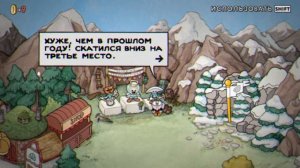 Cuphead-The Delicious Last Course. Боль и страдания!