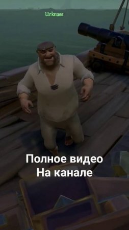 #new #gaming #мореворов  #seaofthieves  #shorts #пираты #юмор #reels #youtubeshorts #gg     #comedy