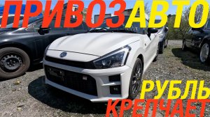 БЮДЖЕТНЫЙ ВЫБОР НАРОДА ПОД ЗАКАЗ STONIC / FREED / FIT / ROOX / ESCUDO / COPEN / PASSO