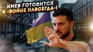 Киев вводит БЛОКПОСТЫ для охоты на людей! Как Зеленский превратил Украину в концлагерь