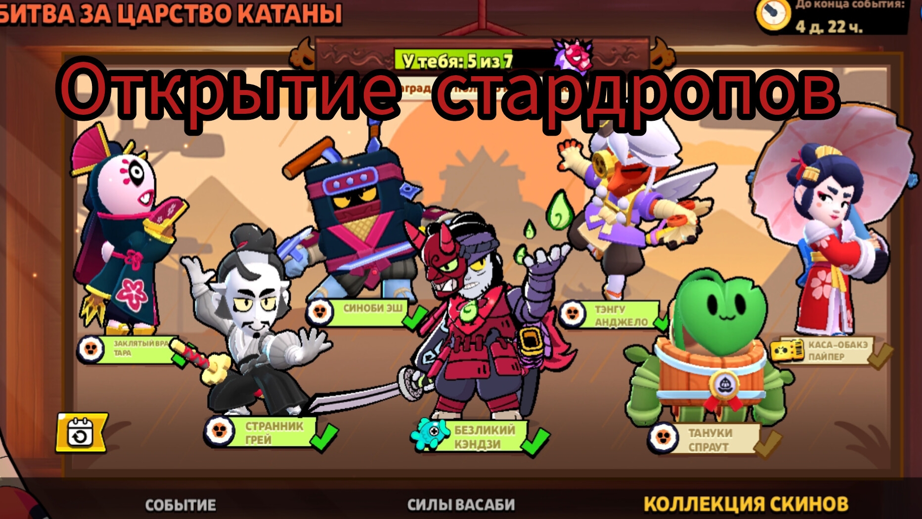 ОТКРЫТИЕ ВСЕГО БАТУЛ ПАССА И СУШ C ОРЛОМ !БРАВЛ СТАРС! БАМБАЧ! ОРЕЛ!