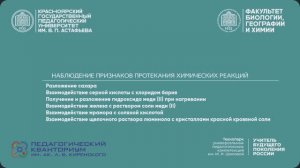 07. Признаки протекания химических реакций/вывод/опыты