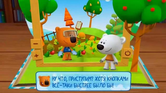Мишки для детей игра мультик Развевающий Обучающий