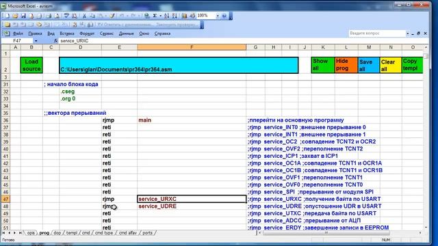 лекция 364 Atmega8 работа USART по прерываниям