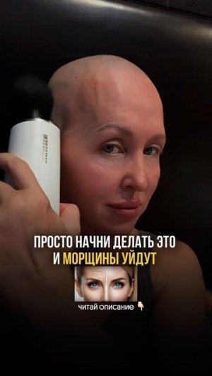 Делай Так и Быстро Избавишься от Морщин
