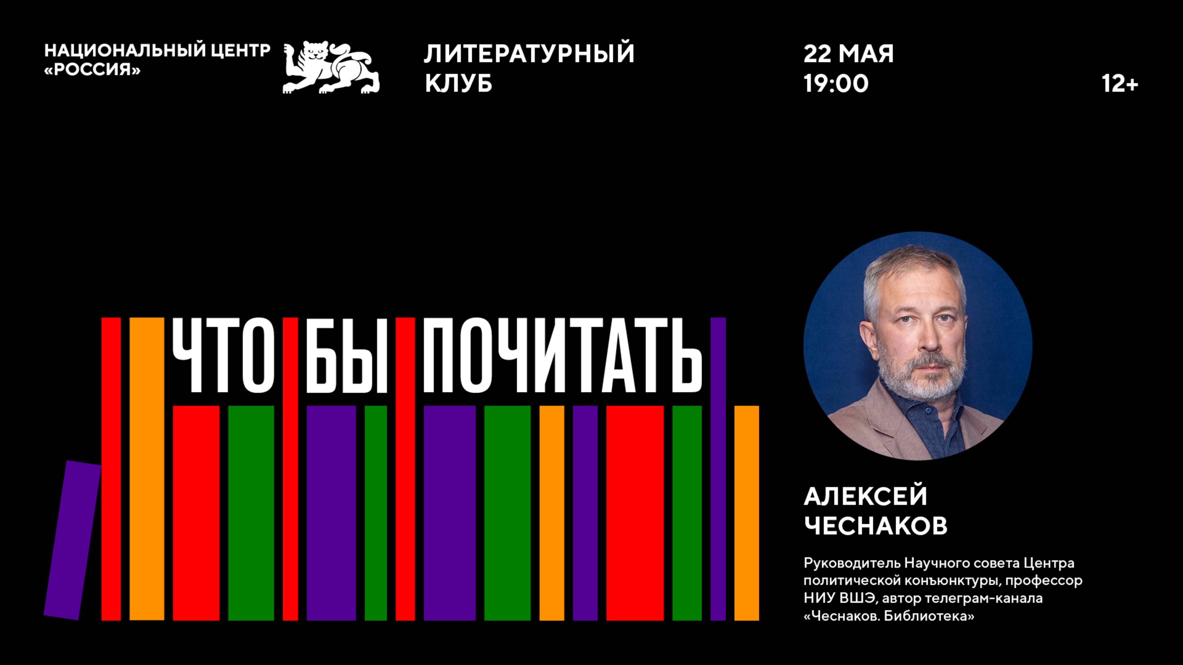 Литературный клуб «Что/бы почитать?!»: мастерство чтения профессиональной литературы