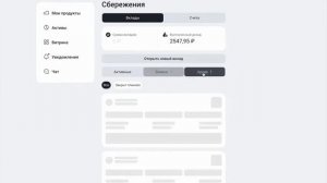 Сложный процент на вкладах, первые результаты
