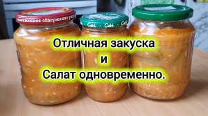 ЛЕЧО ИЗ ОГУРЦОВ!😋ПРОЩЕ ПРОСТОГО!😌
