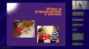 Играем с мячом   развиваем мозг новые нейропсихологические методики