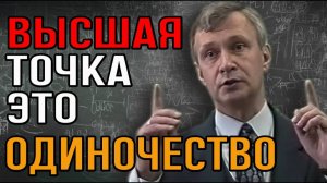 Наедине с собой: сила одиночества и рост личности.  Профессор Валерий Петухов