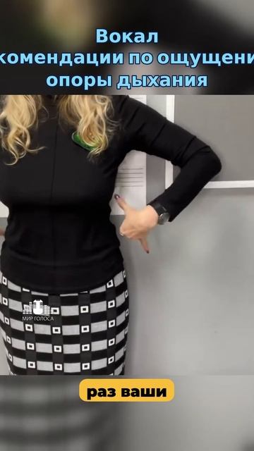 ДВИЖЕНИЕ ДИАФРАГМЫ дыхание в вокале  #вокал #онлайншколавокала #курсыповокалу