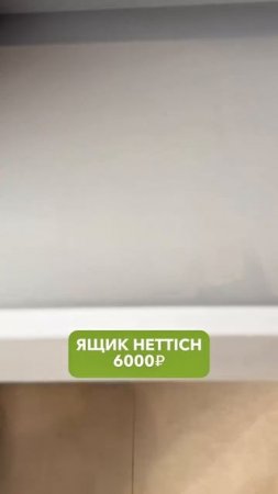 ASMR мебельщика