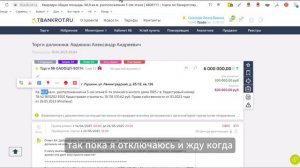 Видео реальных торгов по продаже квартиры должника банкрота с аукциона