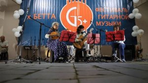 G5 музыкальный фестиваль 2022 х Бетта