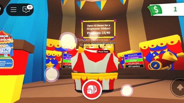 Распаковка цирк бокса