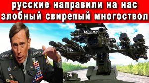 НАТО В УЖАСЕ - РОССИЯ ОПЯТЬ УДИВИЛА МИР ВЫКАТИВ КАРМАННУЮ ПВО ГИБКА-С