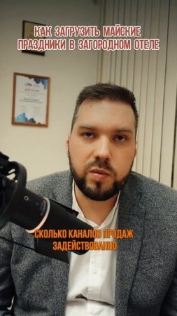 Загрузка загородного отеля на майские праздники