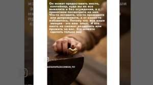 Психолог