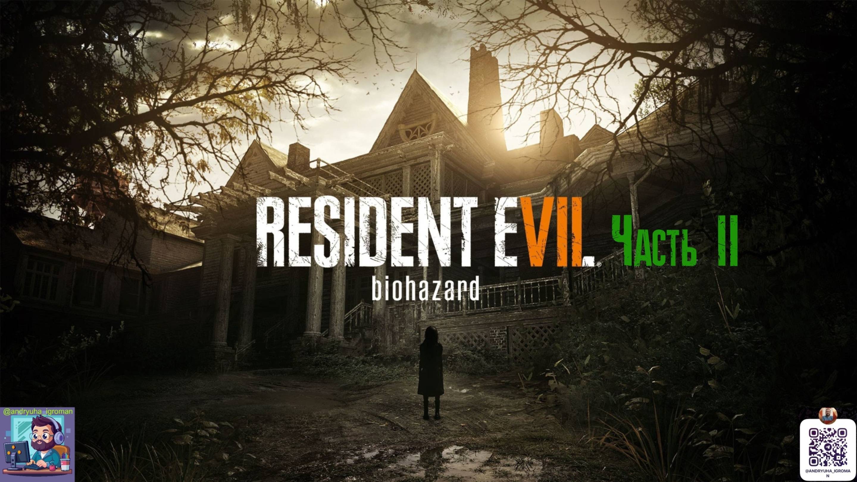 Прохождение RESIDENT EVIL 7 BIOHAZARD С РУССКОЙ ОЗВУЧКОЙ | Часть 2