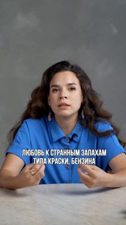 Симптомы дефицита железа