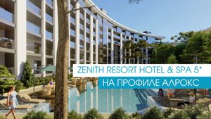 ZENITH RESORT HOTEL & SPA 5*