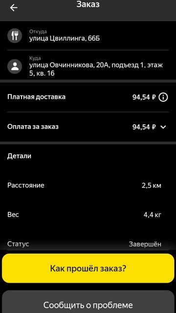 пеший курьер! 22 мая