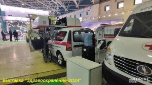 Выставка на три "скорых" - последнее "Здравоохранение" в ЭКСПОЦЕНТРЕ