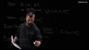 Чурбанов Д.В. - Статистическая регуляризация и ММО - 5. Модели с латентными переменными