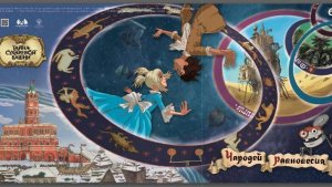 Тайна Сухаревой башни. Чародей равновесия - Трейлер мультфильма