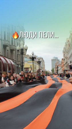 МЫ ВМЕСТЕ - 80 ЛЕТ ПОБЕДЫ