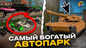 ⭐АВТОПАРК САМОГО БОГАТОГО ДОНАТЕРА в ОНЛАЙН РП - ОН КУПИЛ ВЕСЬ ПРЕМИУМ МАРКЕТ на ONLINE RP