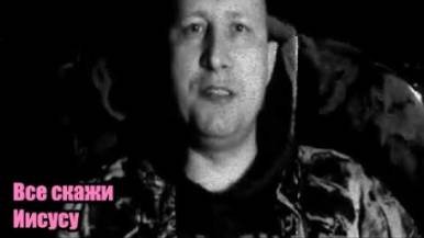 DJ Илья - Все скажи Иисусу