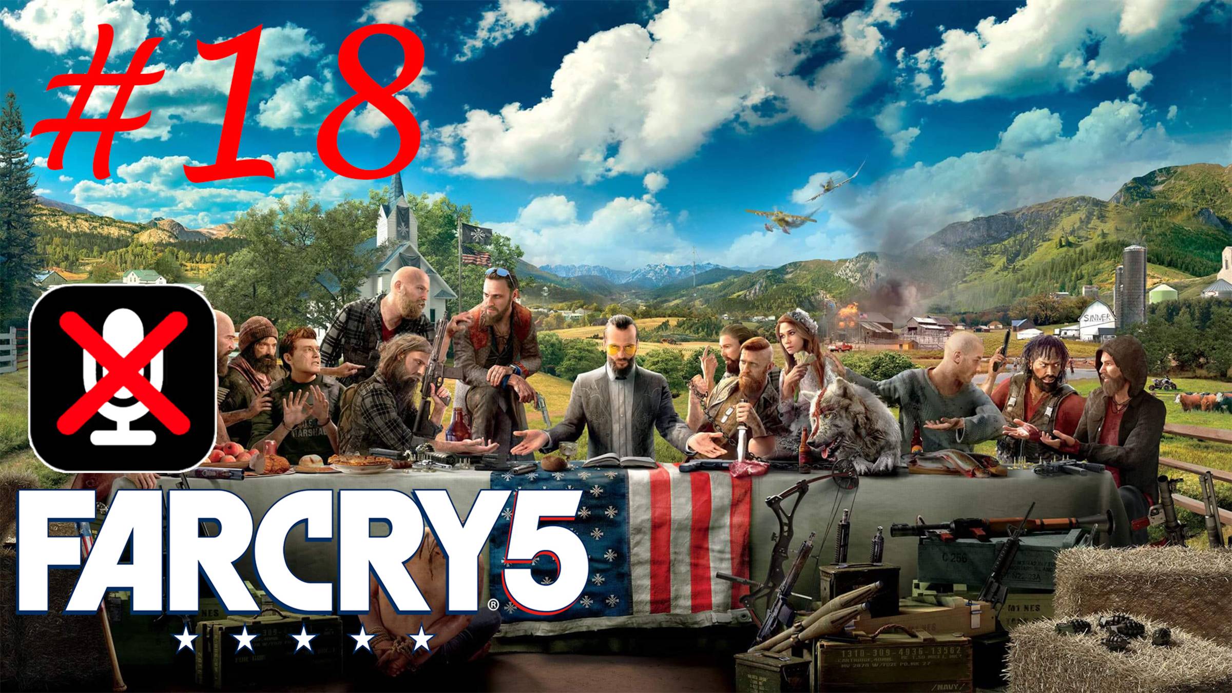 Far Cry 5 #18 - Жажда Смерти | Крещение Огнём