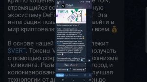 Итоги Листинга Vertus и Lost Dogs цена токенов  Woff  и Vertus средн