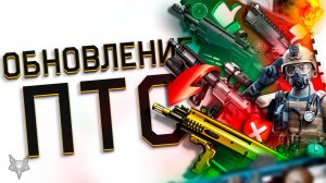 ПТС ВАРФЕЙС!АЛЛОДЫ УБИЛИ QBZ 191!АП SCAR L,ППШ,KRAL,АБАКАН!ФИКС ДИГЛА!АЧИВКИ ЗА СКИНЫ WARFACE 2025!