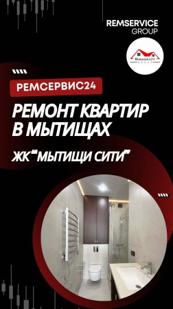 Обзор ремонта квартиры в Мытищах. ЖК "Мытищи сити"