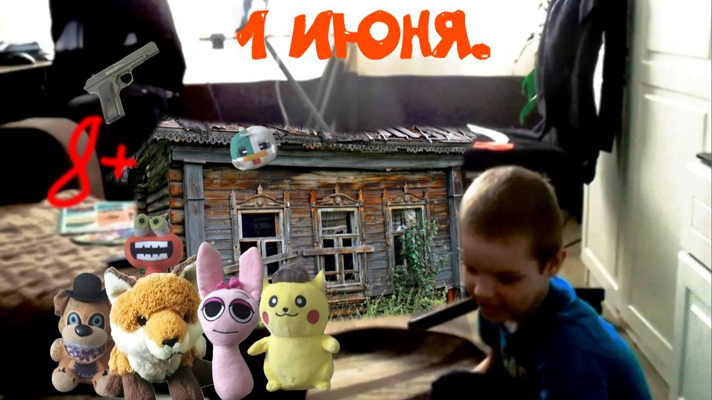 трейлер я и лисички.