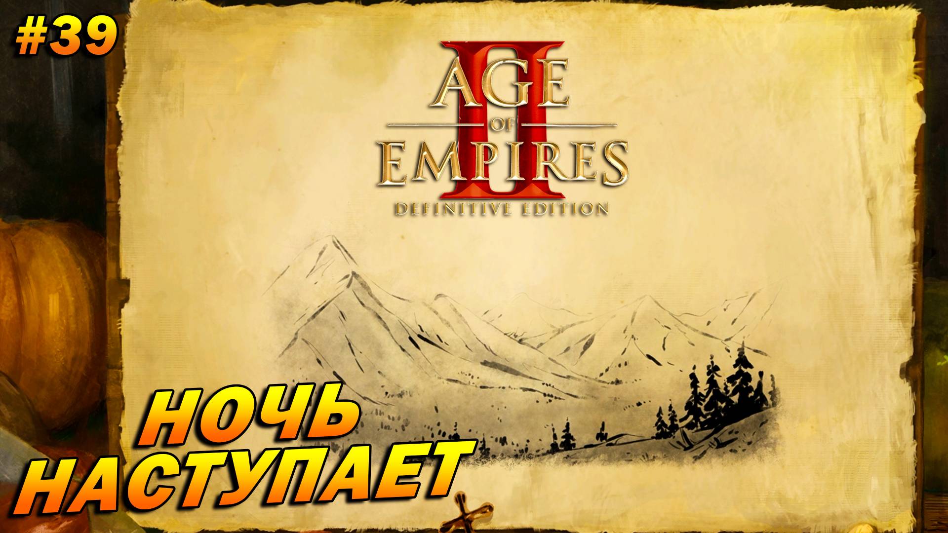Age of Empires 2: Definitive Edition (Высокий) ➤ Прохождение #39 ➤ Ночь наступает [Влад Дракула]