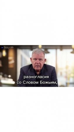 Ключи от Неба | Keys to the Sky