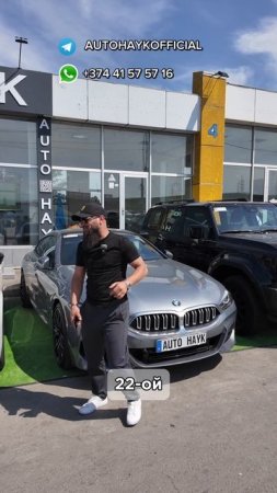 Всех приветствую из Грузии ! Всегда большой выбор авто !
