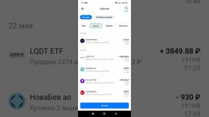 Дивидендные сюрпризы от компаний и очередные покупки на счёт ВТБ.