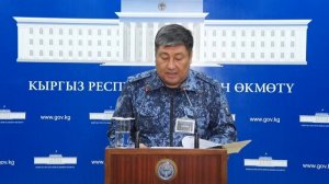 Комендатурой Бишкека приняты дополнительные меры по ?
