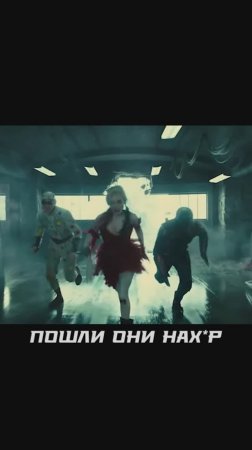 неубиваемая команда