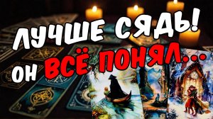 Что он наконец-то понял по поводу Вас Его мысли 🧡 таро расклад ♥️ онлайн гадание