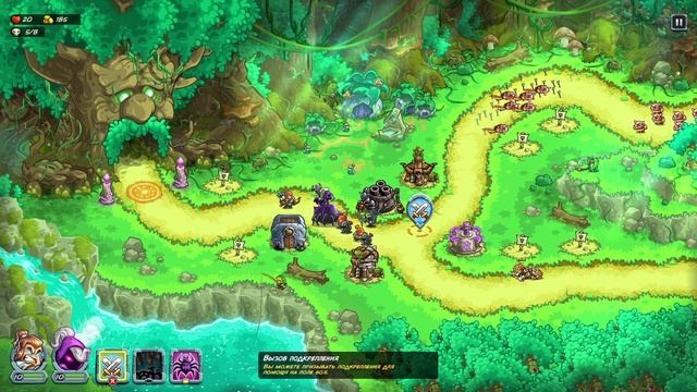 Прохождение Kingdom Rush 5 Alliance TD сложность Безумец 2 ур