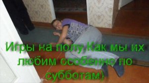 устрой дестрой